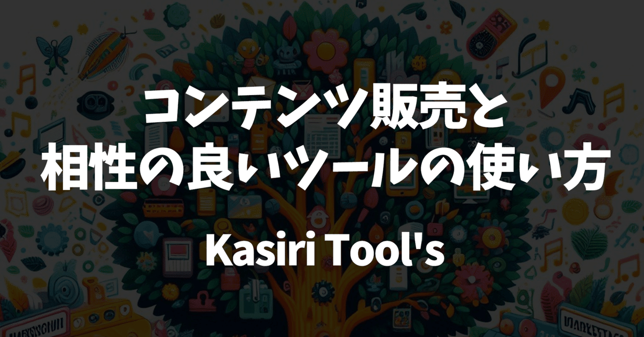 さぶじょぶる/Kasiri（三郎）｜note