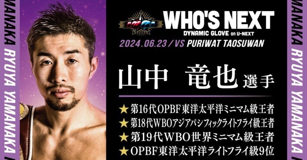 DANGAN-BOXING｜note