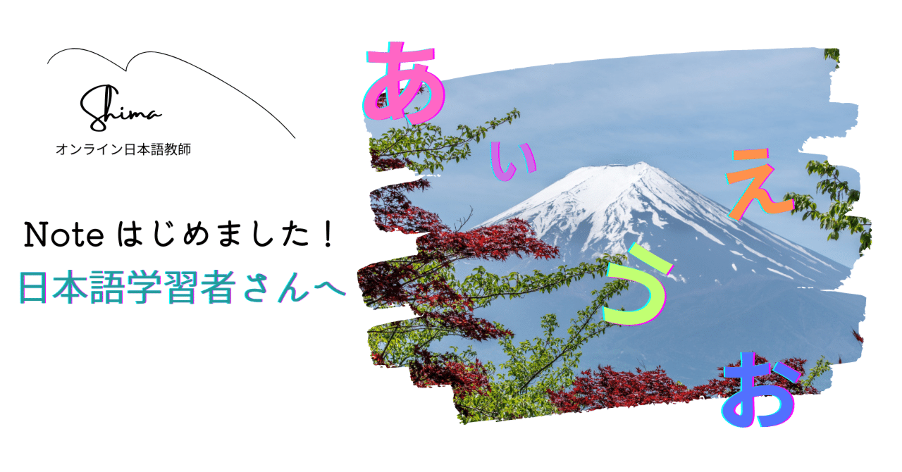 【To Japanese learners - How to use my note】｜Shima Talk in TOKYO