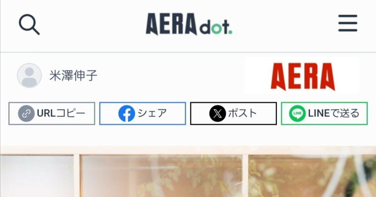 AERAさんにて扱って頂きました！｜YOSUKEOTSUKA 大塚陽介