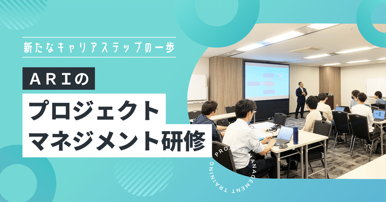 ARアドバンストテクノロジ株式会社（ARI）公式note：ARI note｜note