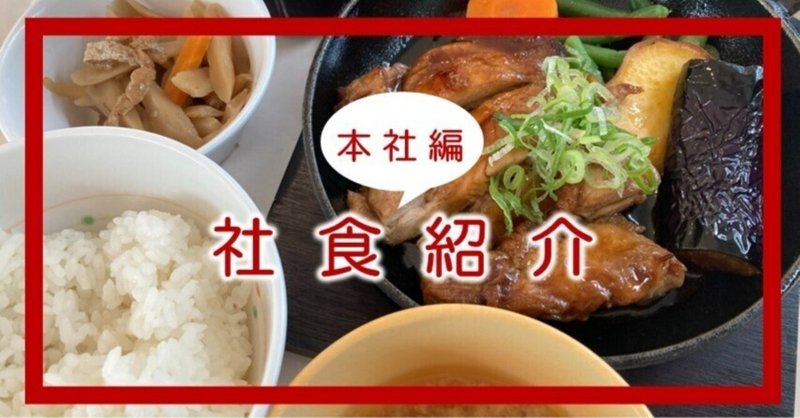 ローム株式会社 採用チーム｜note