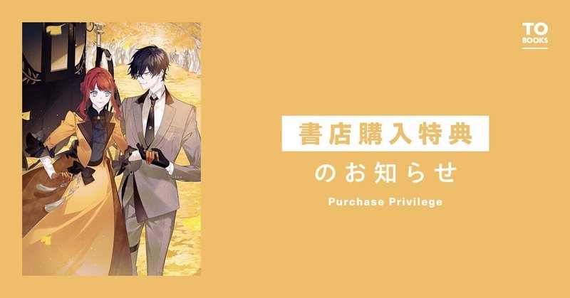 Toブックス|note