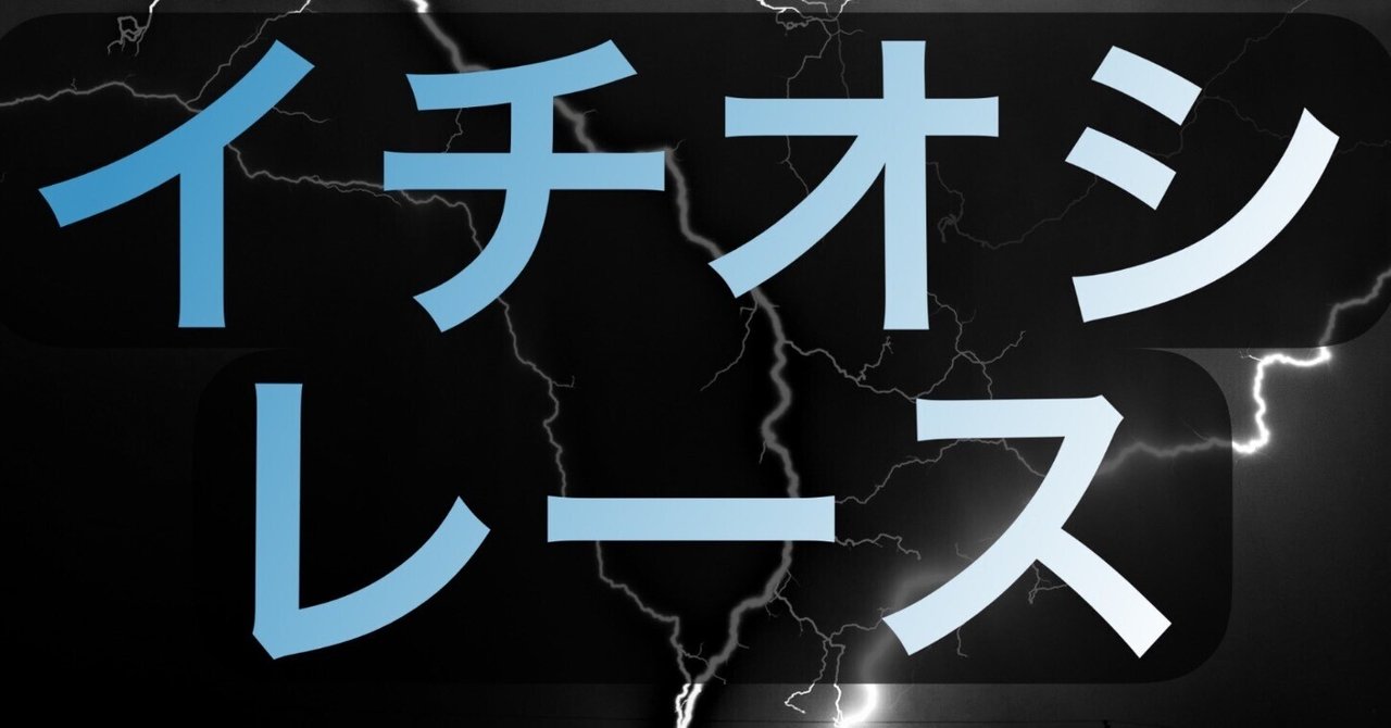 6/21【浜名湖_12R】17:10〆｜🌹競艇予想屋×MOMO🌹