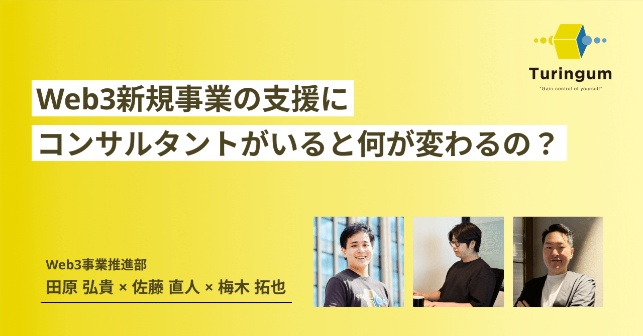 チューリンガム株式会社｜note