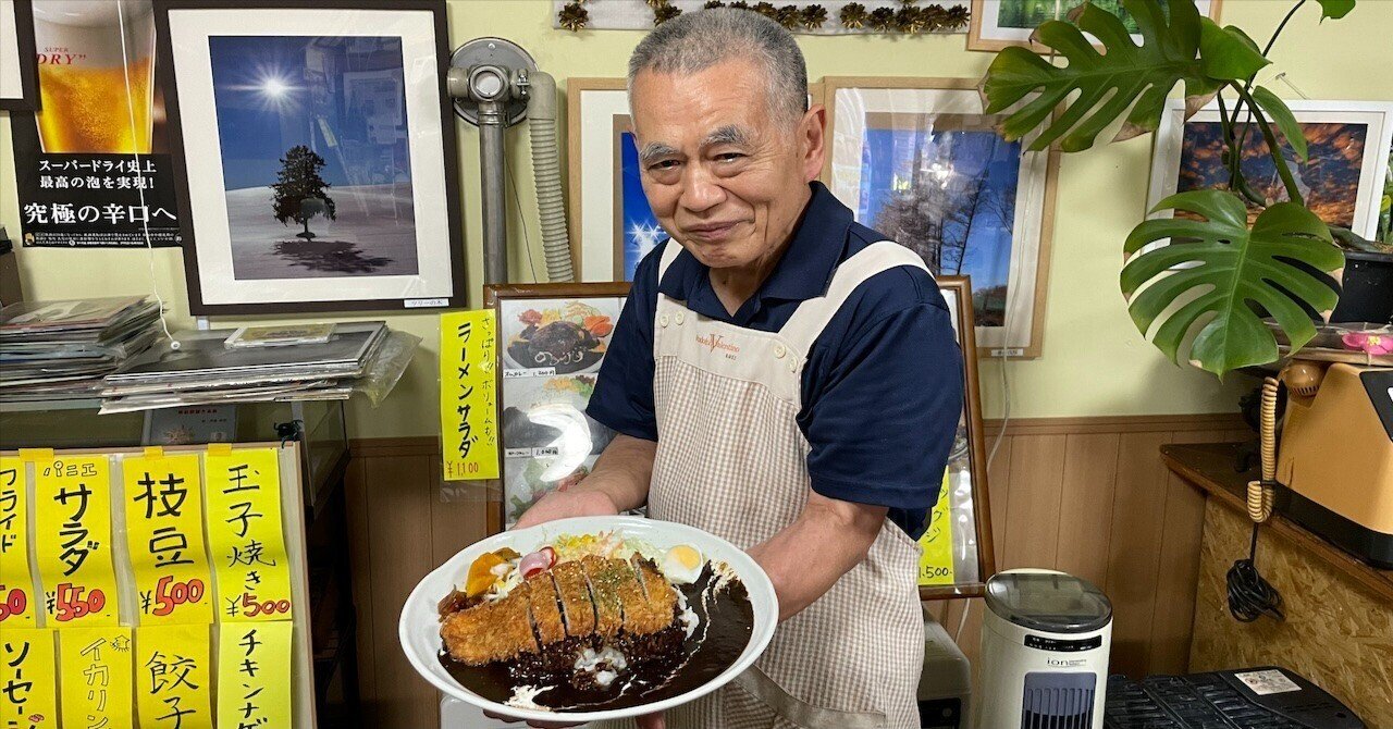 Vol.3富良野絶品グルメ「パニエ」の黒カレー｜加藤の日常 富良野市山部 地域おこし協力隊 / FoundingBase