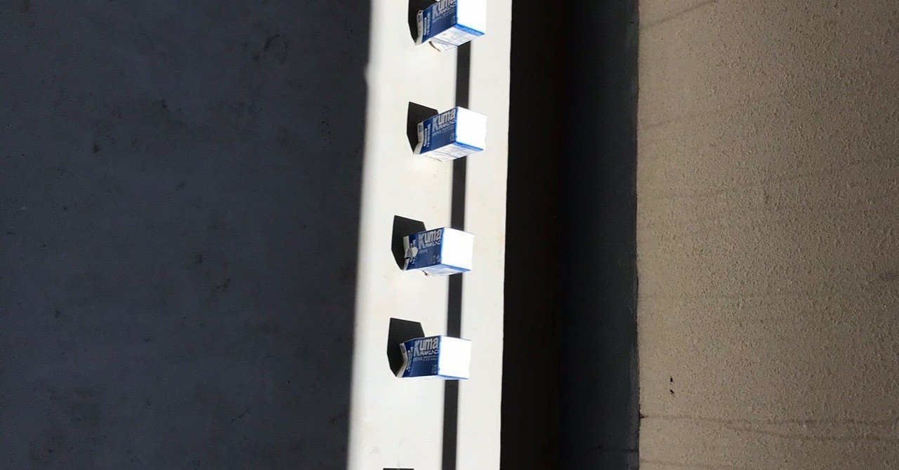 宿題 」 無し 1日目｜dow8｜note