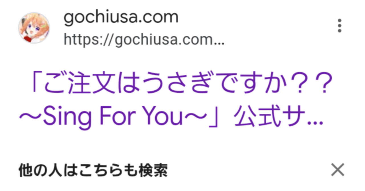 銀のスプーン ～Blend of Memory～/ごちうさの曲😊｜日日是好日