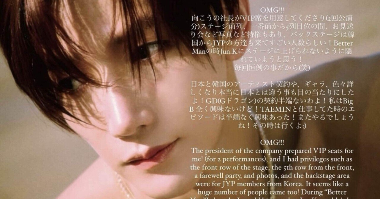 Jun.K From 2PM (VIP席)｜XALEX