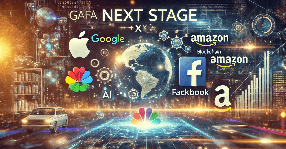 GAFA next stage ガーファ・ネクストステージ: 四騎士+Xの次なる支配戦略を読んでみた｜くまさん