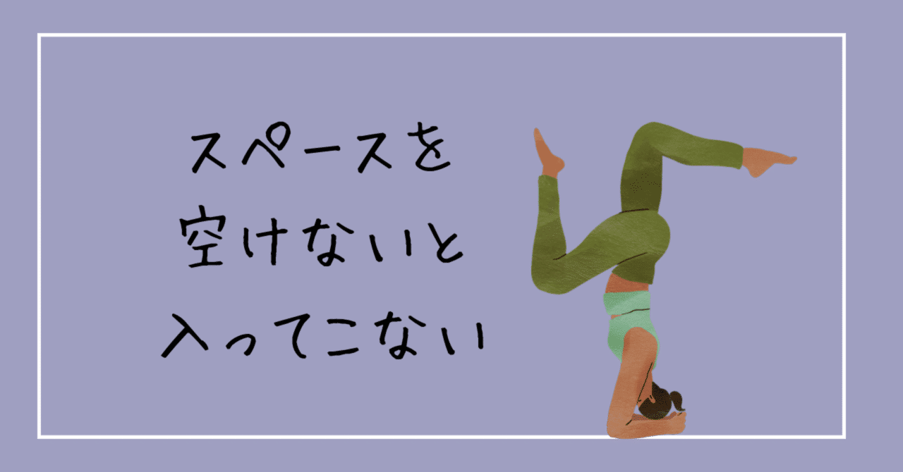 スペースを空けないと入ってこない｜luca_chisa