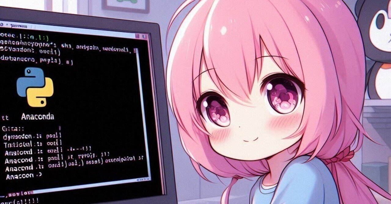 Anaconda徹底ガイド: ダウンロードから活用まで｜ST