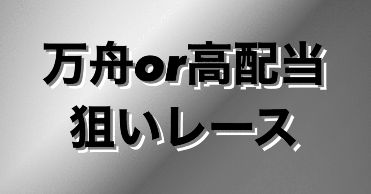 ♡BOATRACE予想師🚤COCOLO♡｜note