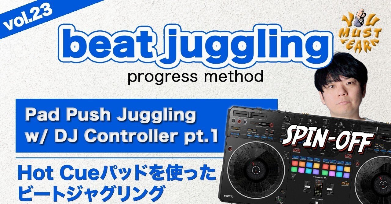 YOU MUST LEARN - Beat Juggling Lesson 23 (Spin Off) - Pad Push Juggling ...