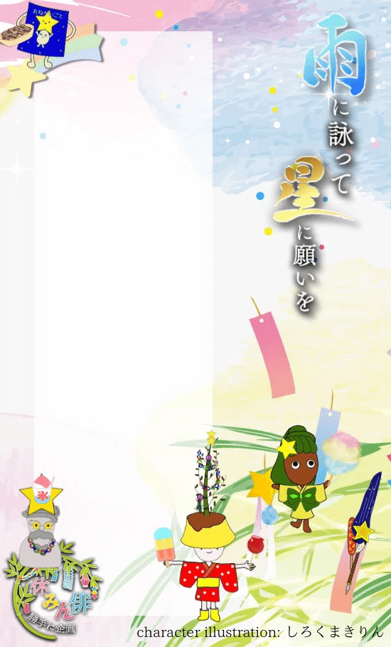 📢 速報 riraさんよりお願いごとの短冊が出ました🎵 riraさん、イラストを描いてくれたしろくまさん、ありがとうございます https://note.com/rira_ikeda/n ...