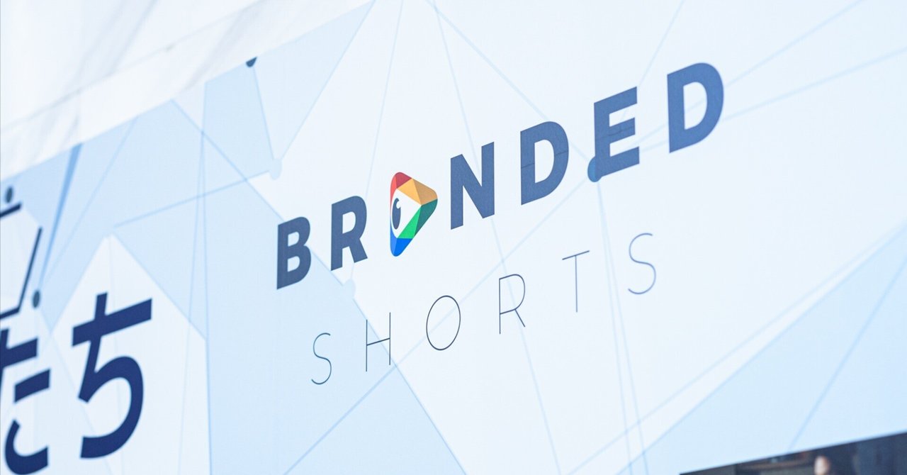 BRANDED SHORTS 2024 受賞作品発表｜BRANDED SHORTS