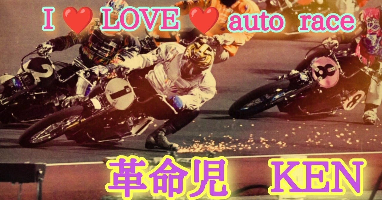 ズルズル走路かね🔥🤔🏁山陽ミッドナイト🏁準決勝戦🏁全レース🏁🔥本気予想🔥🌸6月25日🌸｜🏁革命児🏁【👑ken👑】🔥熱男🔥神出鬼没🔥