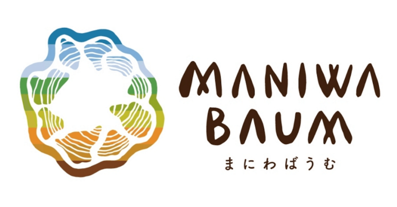 MANIWA BAUMのロゴマークについて🌈｜MANIWA BAUM（まにわばうむ）