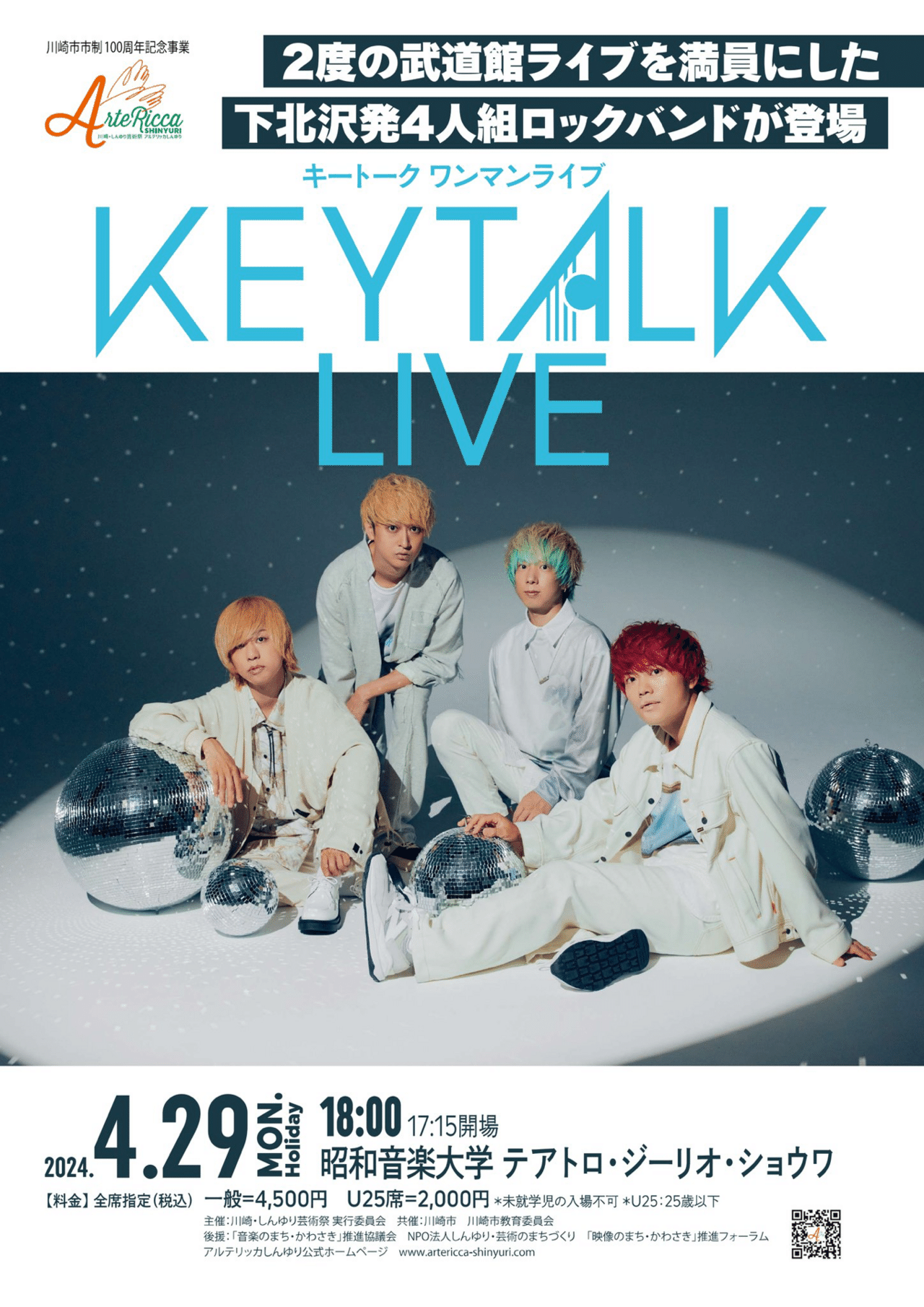 KEYTALK いろいろ｜ミール