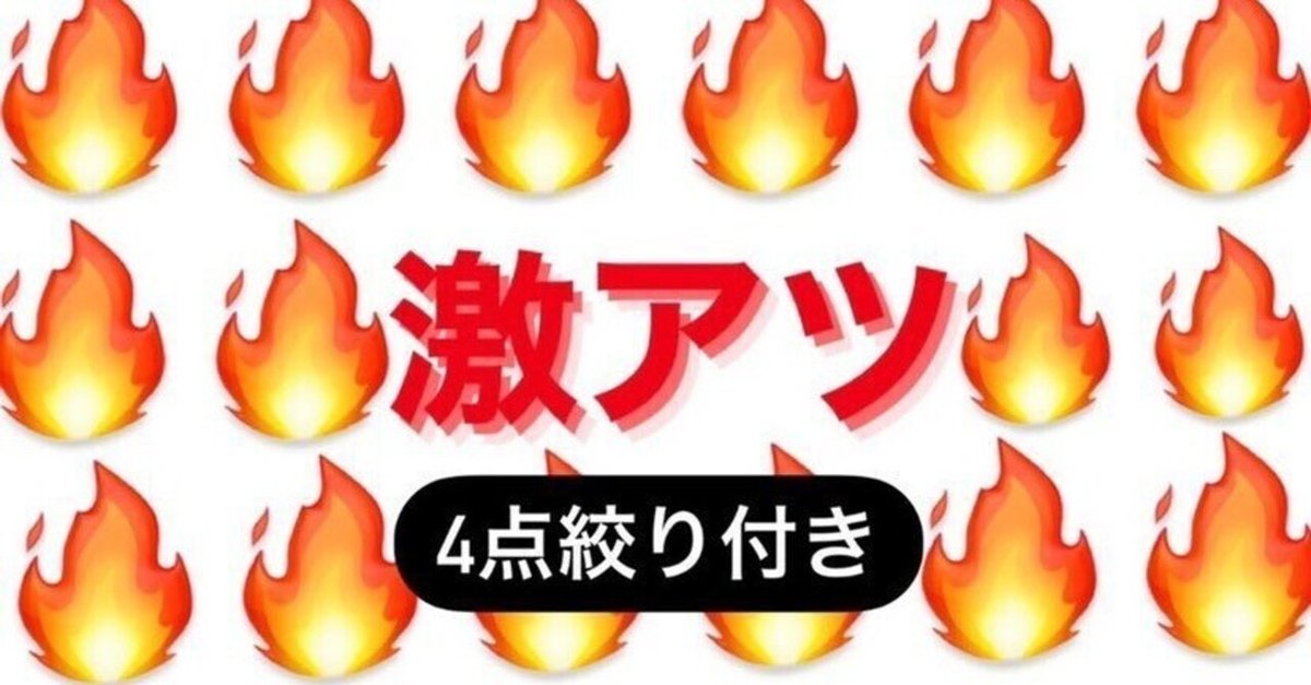 🔥厳選競艇予想🔥芦屋2r🔥4点絞り付き🔥現在！！芦屋1／1的中🎯🎯｜競艇予想屋パッキャオ🎁無料予想あり🎁🎉過去最高18684倍的中🎉