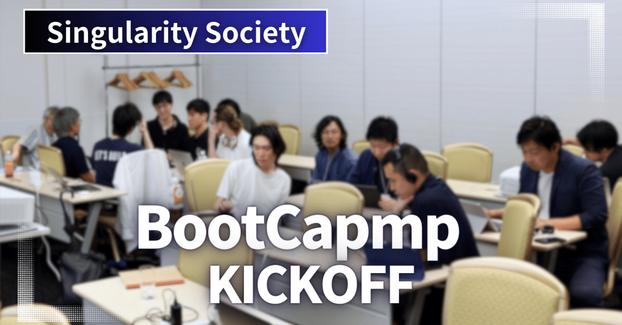 Singularity Society｜note