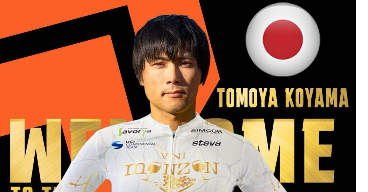 移籍のご報告｜Tomoya Koyama