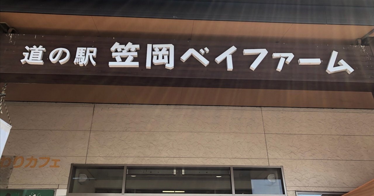 mimoza 手作りキャンピングカー 旅と畑｜note