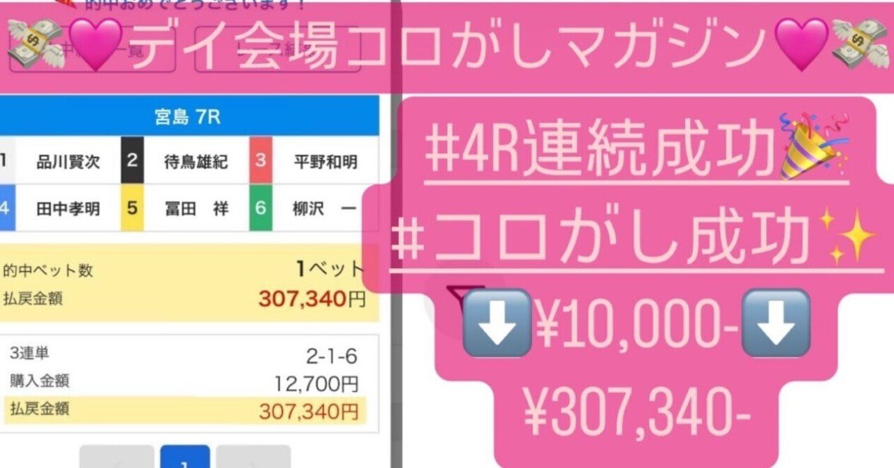 ⭐️622結果報告⭐️|👑藍澤友希👑コロがし姫👑