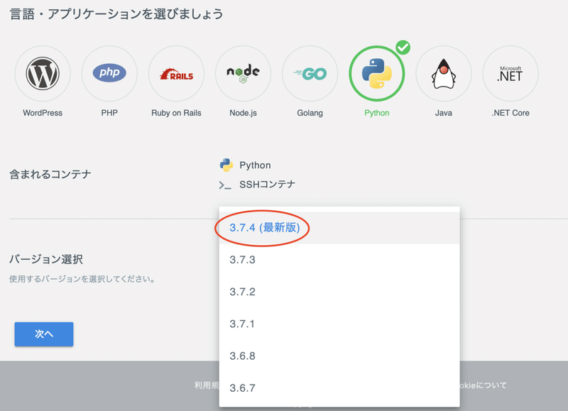 各言語(PHP, Ruby, Node.js, Golang, Python)の新バージョンリリースを実施いたしました！｜ロリポップ！マネージドクラウド