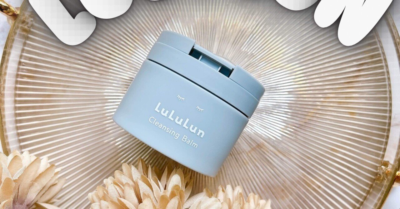 LuLuLun ルルルン クレンジングバーム CLEAR BLACK ｜月中刺身