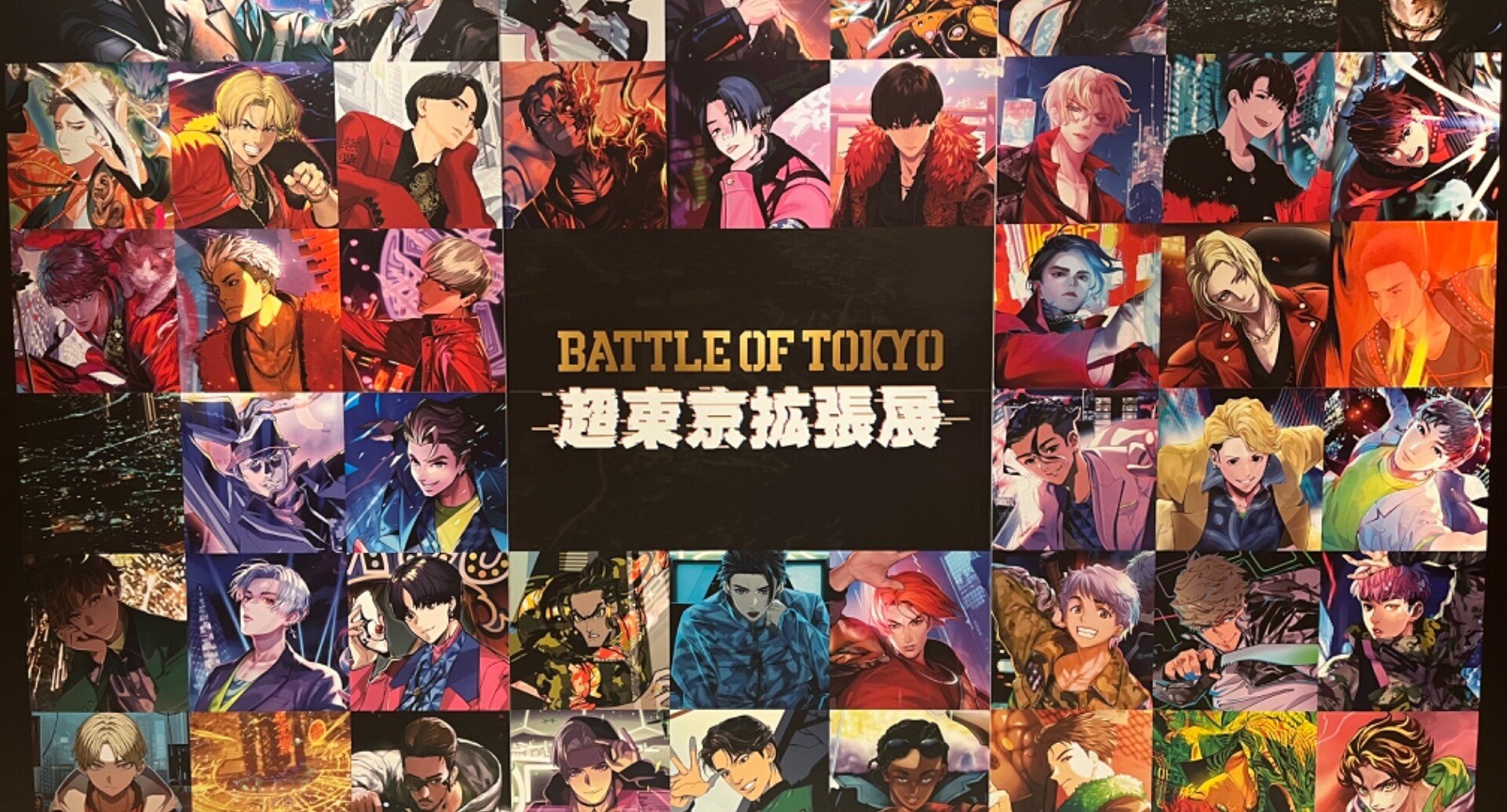 BATTLE OF TOKYO 超東京拡張展レポ｜yukky｜note