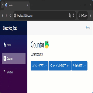 BlazorのErrorBoundaryを活用してみた!!｜Akamine Akinori