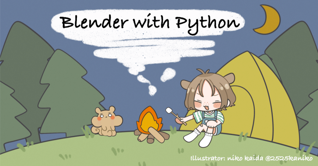 Blender with Python #1: UIの基本構成｜many squirrels
