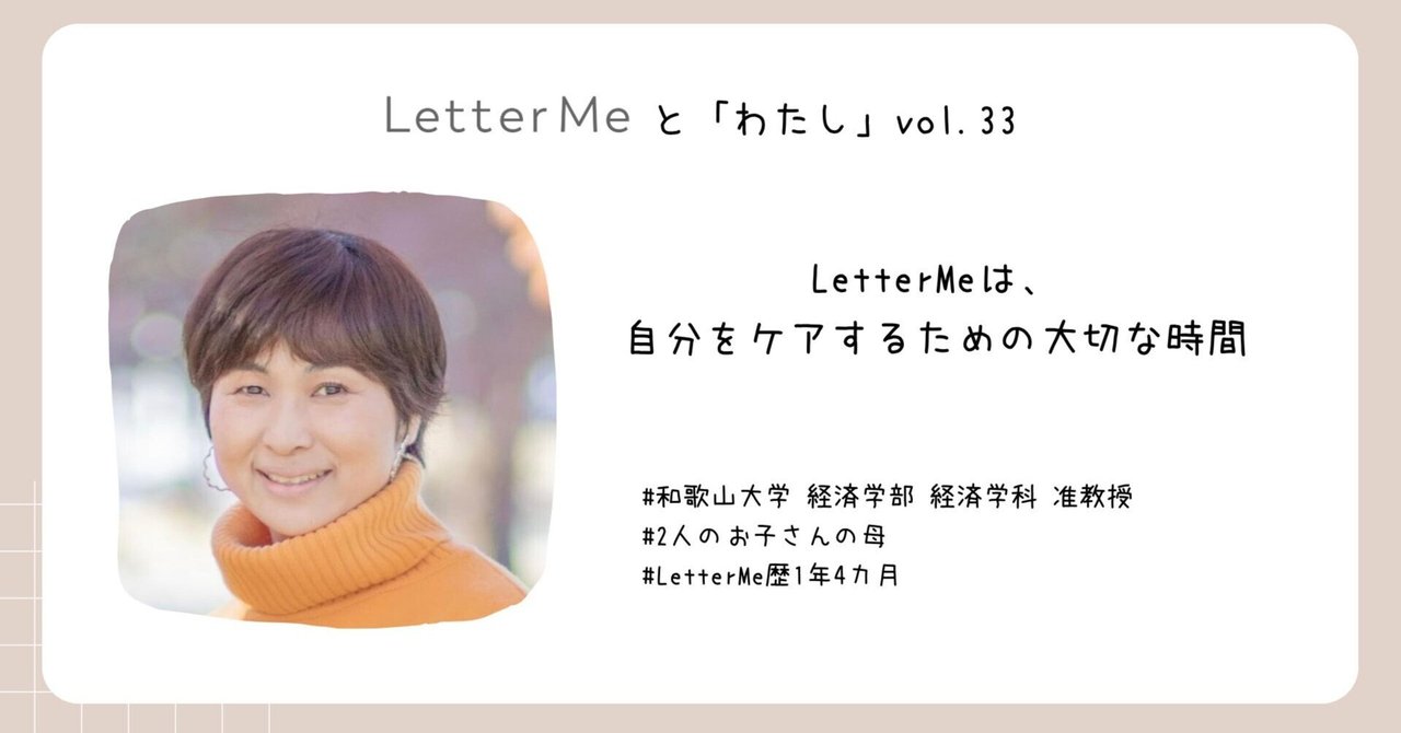 LetterMeは、自分をケアするための大切な時間｜LetterMe公式