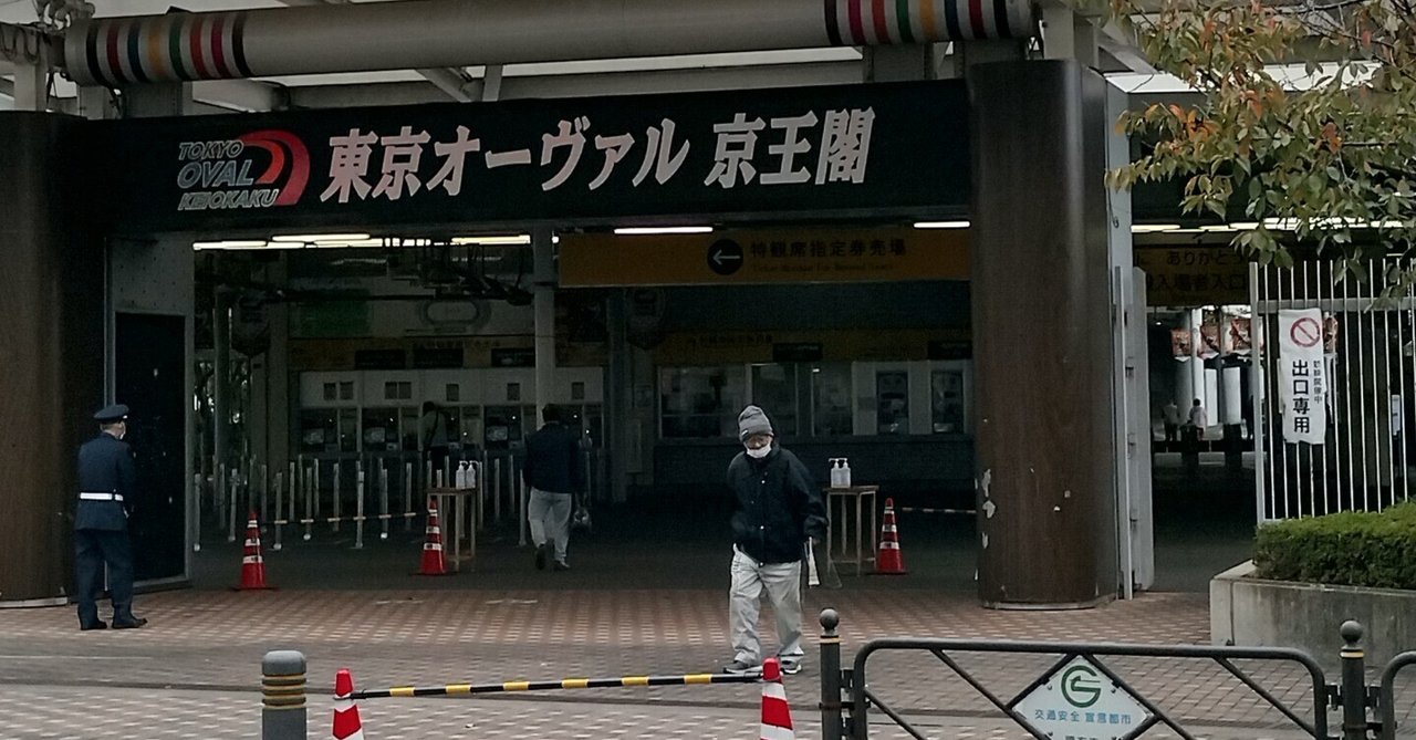 政春の場立ち予想 京王閣競輪f1ナイター二日目｜政春