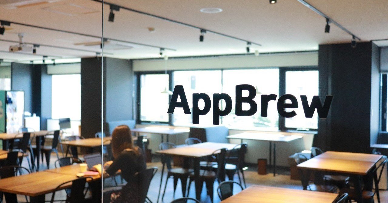 「AppBrew風社内コミュニケーションの手引き」を作ってみた話｜AppBrew｜note