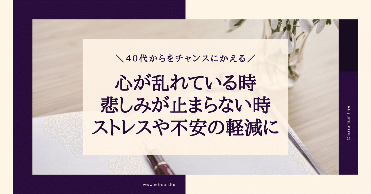 Masami | M.Tree 開運手相コーチ ＜手相家xノート術講師xコーチ＞｜note