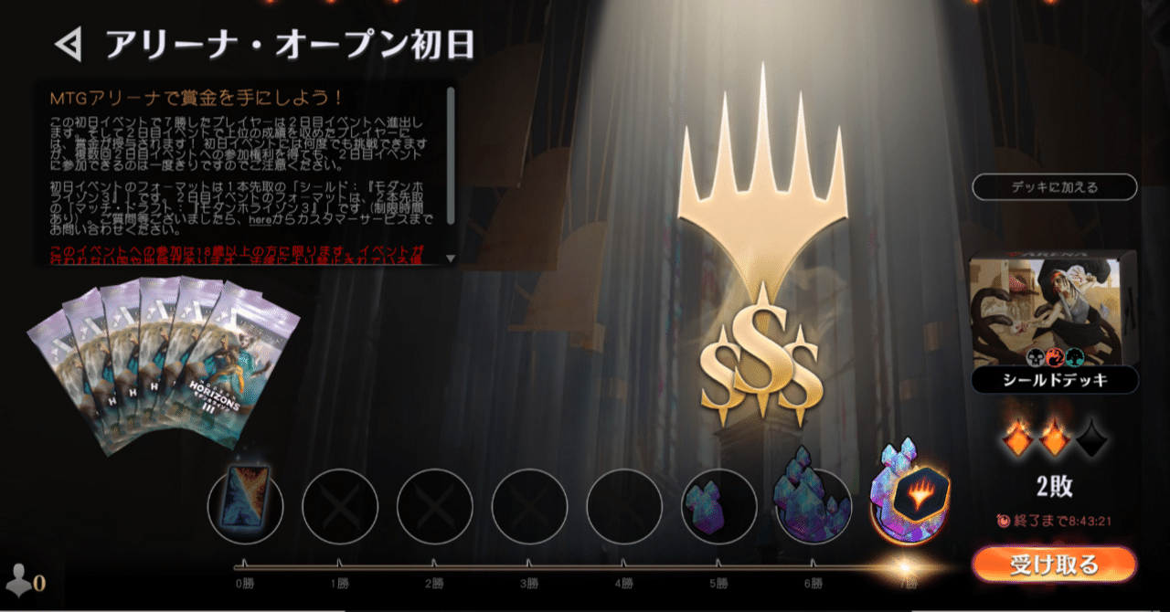 MTG アリーナオープンDay1 モダホラ3｜k2