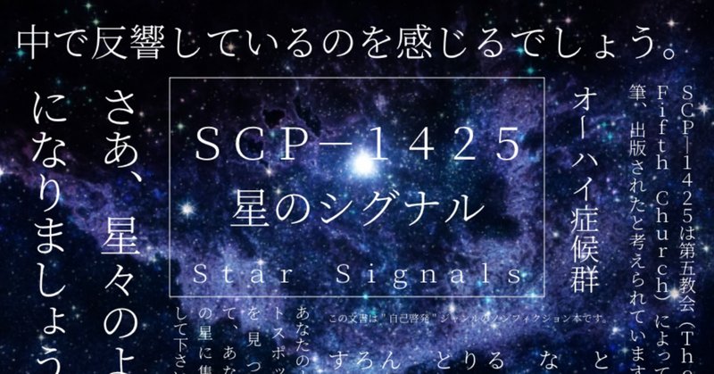 「#SCP」の人気タグ記事一覧｜note ――つくる、つながる、とどける。