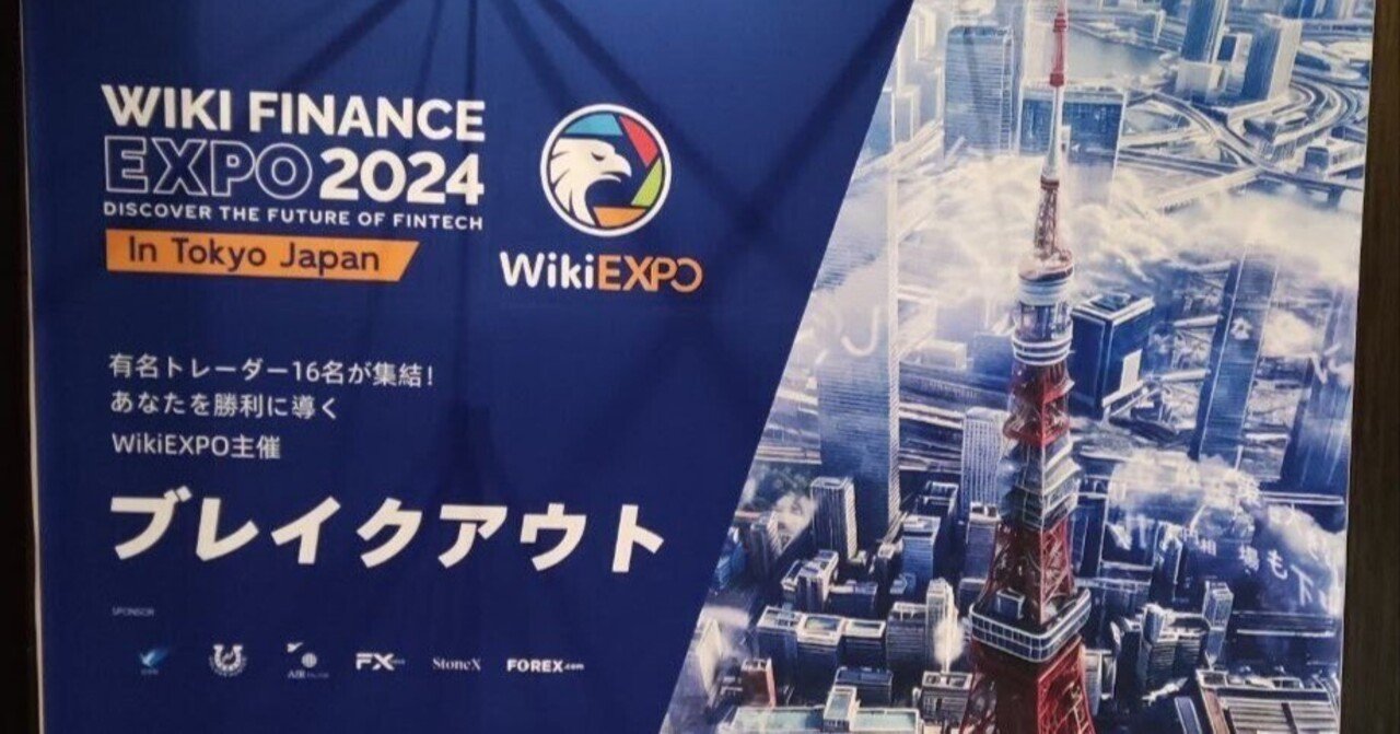 Wiki FX Japan イベント参加｜Blue@FX-SocialTrade