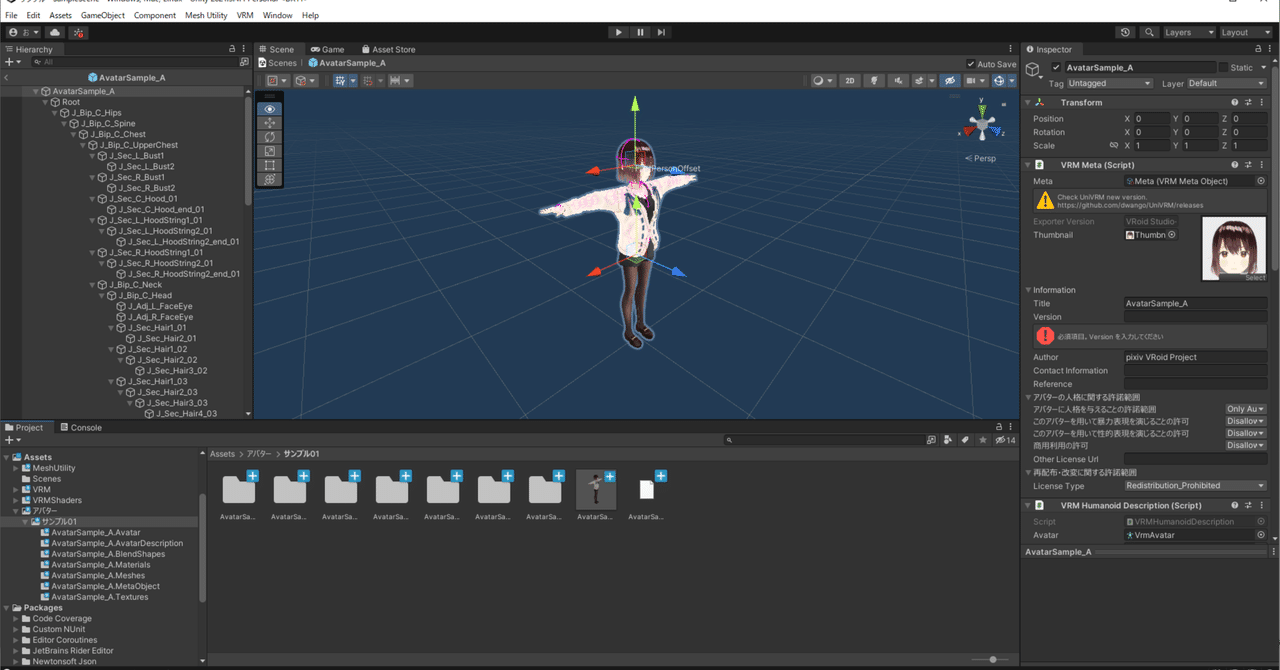 【cluster】UnityにUniVrmを導入する｜おたぬき