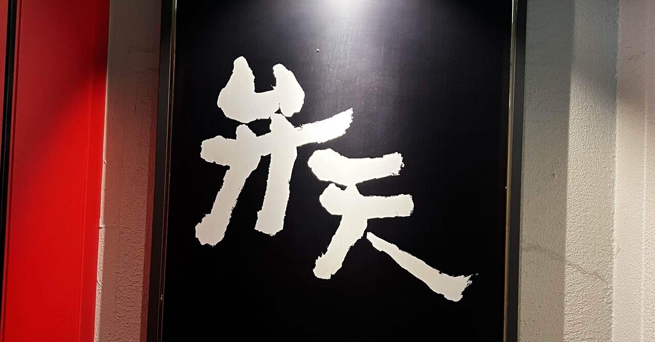 LEGENDARY JAMS｜ファンです ️