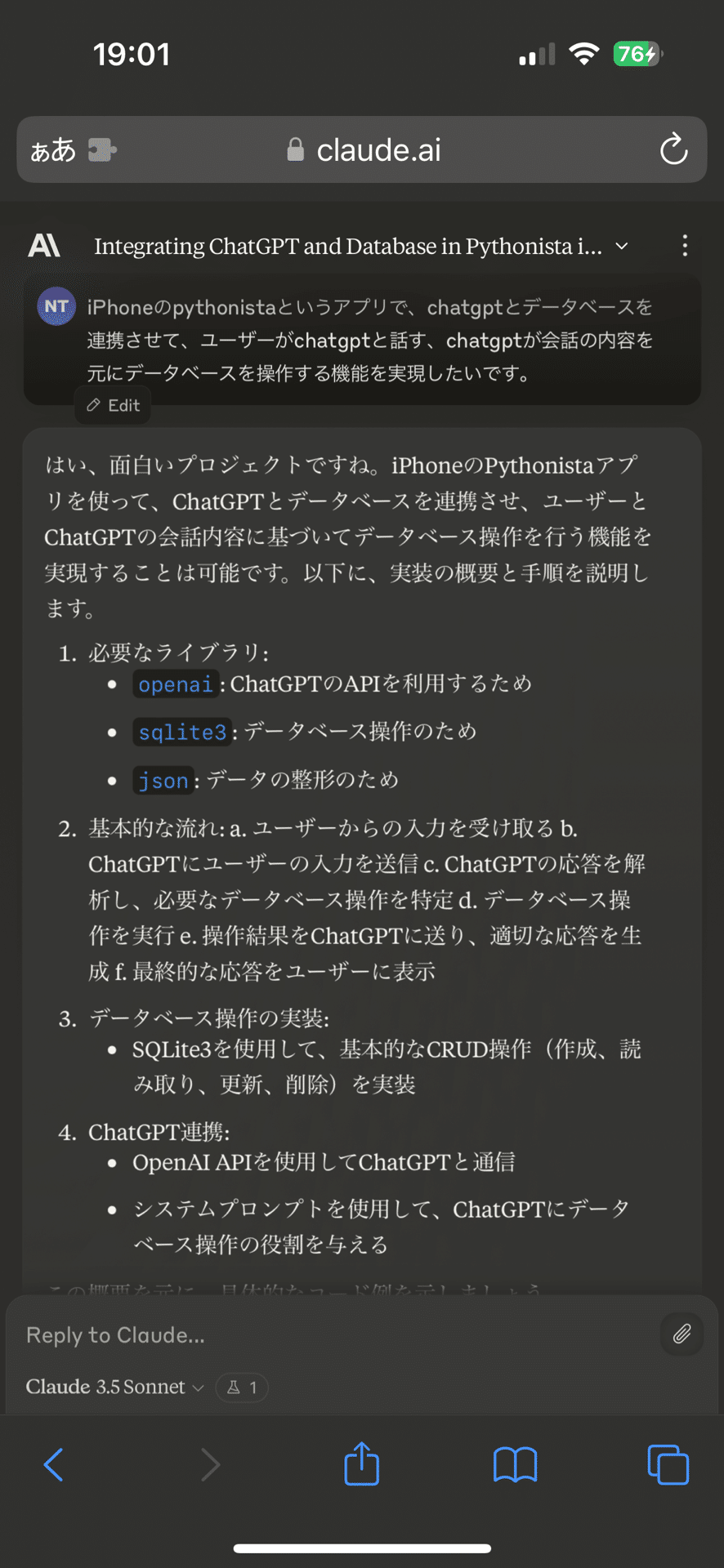 【ChatGPT】に完全記憶をさせるには？①TRPG作成編｜ありんこ