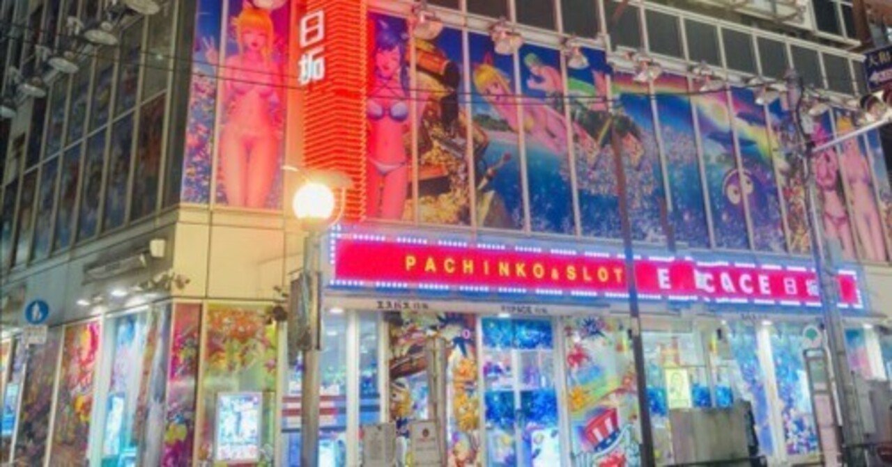 (6/24)🌈エスパス新大久保の考察(完成版)｜Suke@東京スロット