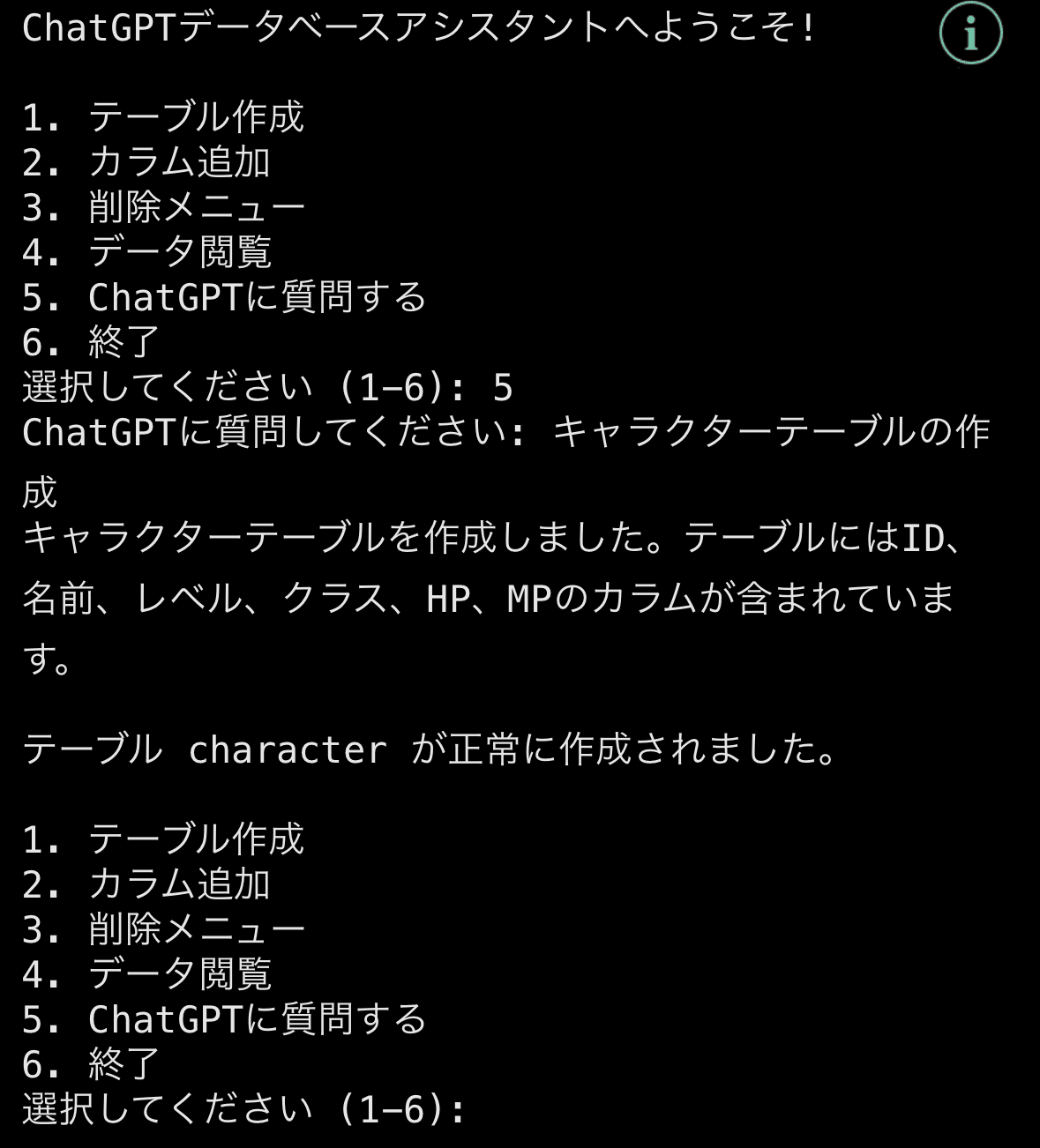 【ChatGPT】に完全記憶をさせるには？①TRPG作成編｜ありんこ