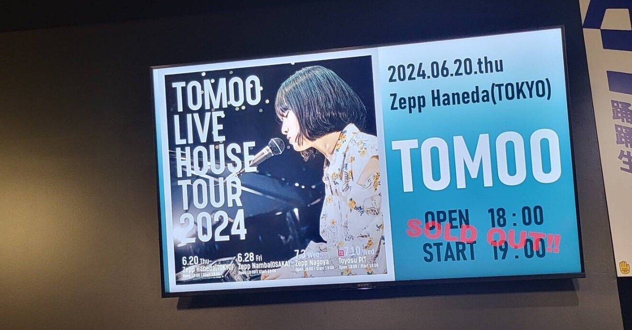 TOMOO "Puddles" Zepp Haneda 2024/06/20｜じり ひんた