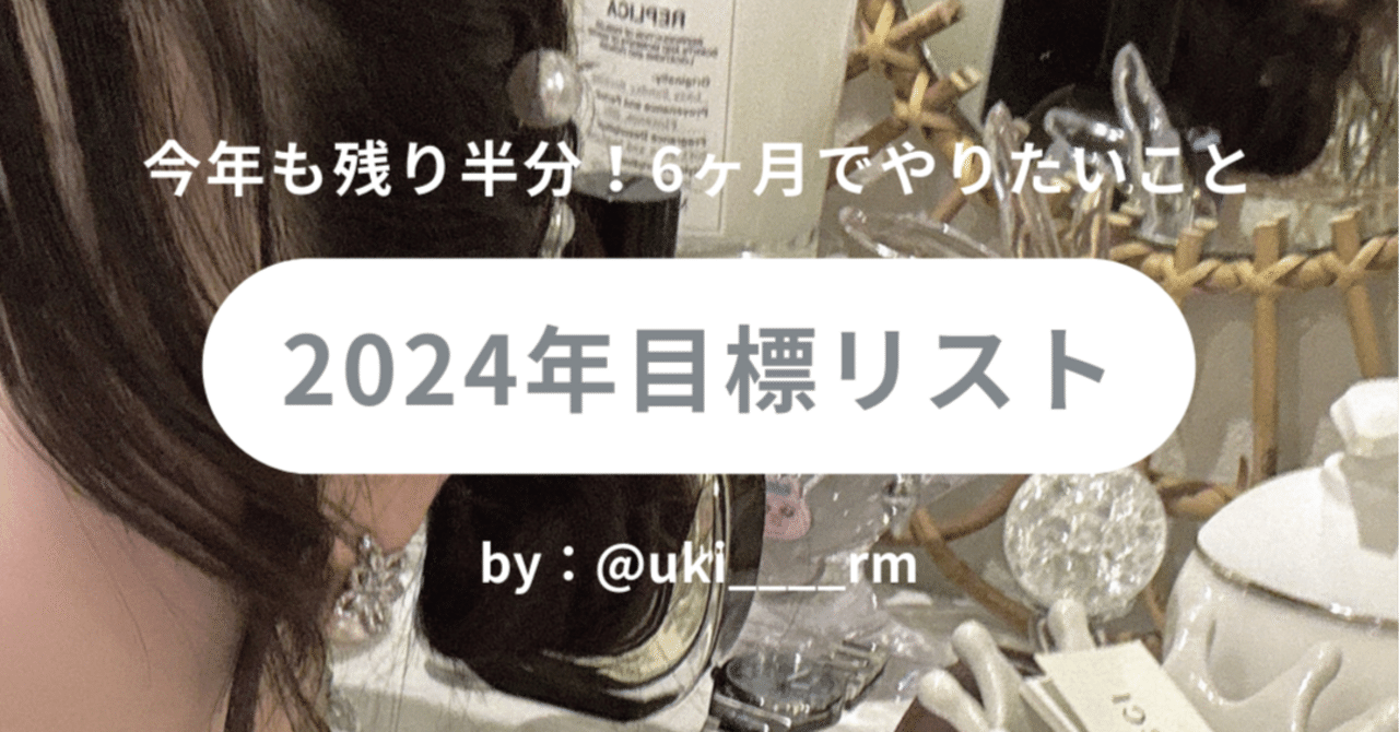 独り暮らし女子の自己紹介｜uki____rm