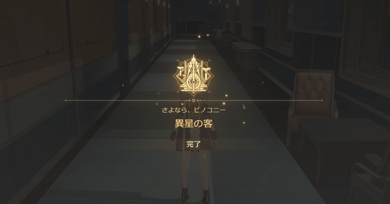 【崩壊スターレイル】新たな目的地「 」について考えてみる【ver2.3】｜waitu