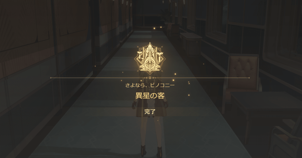 【崩壊スターレイル】新たな目的地「 」について考えてみる【ver2.3】｜waitu