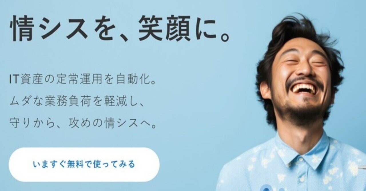 DX推進に必要不可欠な“SaaS” ～増えても安心、ツールで簡単一元管理～｜SHIFT Group 技術ブログ